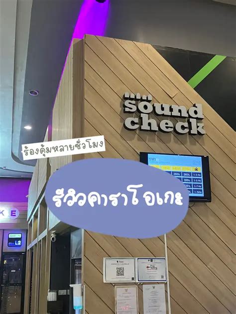 ไปร้องคาราโอเกะกัน 🎤🎹🎵หารกันราคาถูกแสนถูก 🥰 แกลเลอรีที่โพสต์โดย Immanypt Lemon8