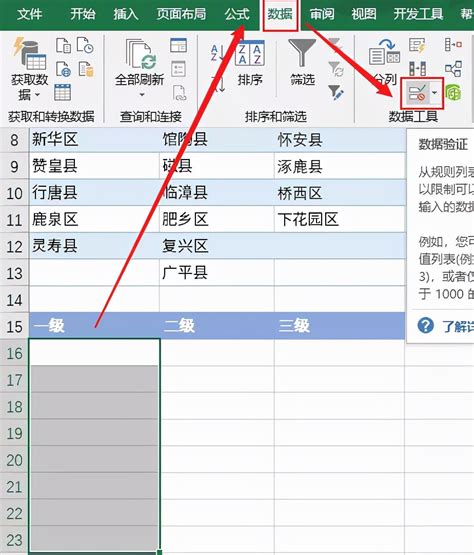 excel下拉框怎么做（excel三级下拉菜单自动生成） 电脑知识学习网