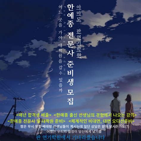 2025년도 한예종 전문사 준비생을 모집합니다 Panacting