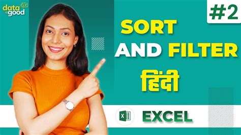 Excel Sort Filter In Hindi How To Sort Filter In Excel Excel
