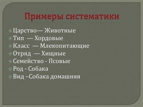 Бинарная номенклатура Определение видов растений и животных местного