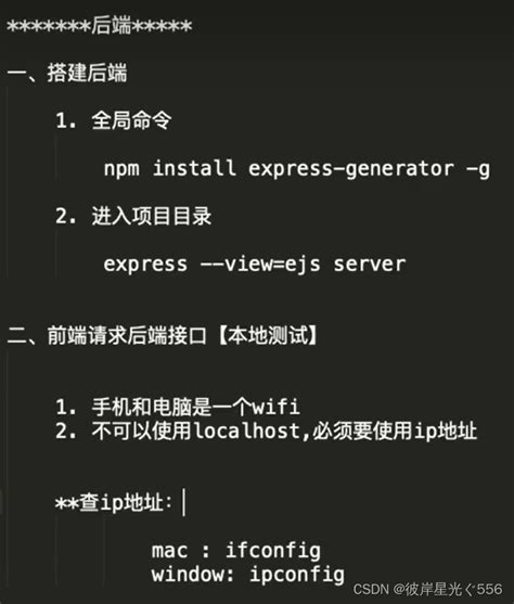 搭建nodejs后端环境 node作为后端运行环境 CSDN博客