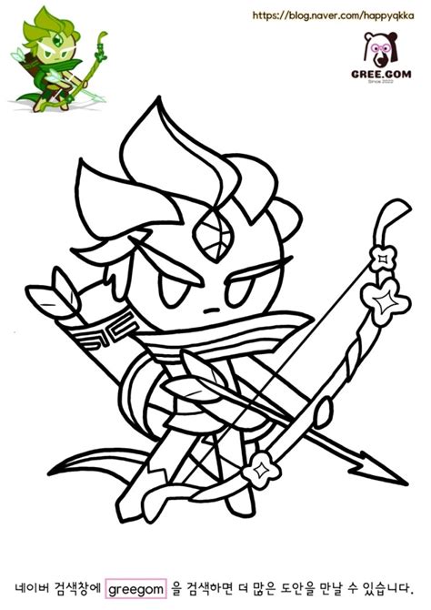 반반의유치원 챕터4 비터기글 키티사우루스 색칠 그리기 도안