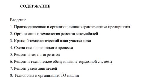 Отчет по производственной практике автомеханика образец и бланк Современный предприниматель