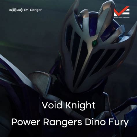 Myanmar • Void Knight Power Rangers Dino Fury Power Rangers ဇာတ်လမ်းတွဲထဲမှာ Evil Rangers အမ