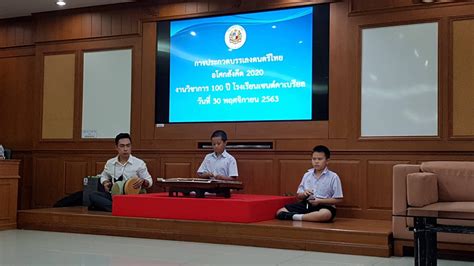 ตัวแทนจากวงดนตรีไทยโรงเรียนกรุงเทพคริสเตียนวิทยาลัย ระดับชั้นประถมศึกษาปีที่ 5 “ด ช วงศพัทธ์