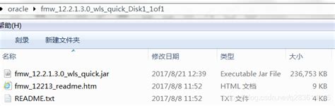 搭建linux项目环境（六） 安装weblogic 12clinux Weblogic12安装与配置 Csdn博客