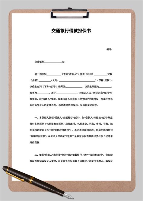 最热免费Word模板 免费Word下载 第11页 脚步网
