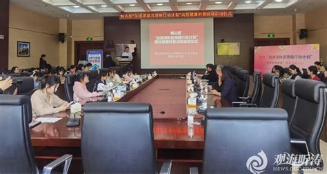 崂山区“加速消除宫颈癌行动计划”高校健康科普活动启动仪式举行