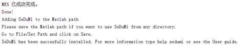 Matlab2018b配置安装sedumi13sedumi Matlab Csdn博客