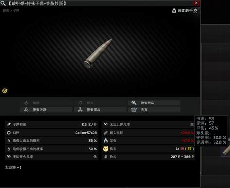 番茄炒蛋FN P90 5 728 战术冲锋枪 ODDBA社区