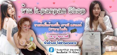 Kwanthip Panpan