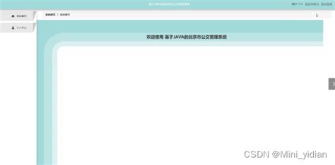 基于springbootvue的公交管理系统（源码文档部署讲解）公交车后台管理vue项目亮点 Csdn博客