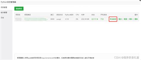 使用宝塔快速部署django项目程序员张礼奎的博客 Csdn博客 使用宝塔快速部署django项目程序员张礼奎的博客 Csdn博客