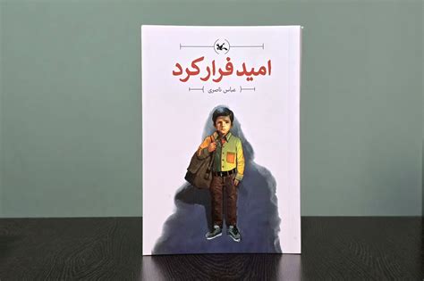 امید فرار کرد؛ داستان زندگی پرتلاطم یک نوجوان پس از طلاق والدین ایبنا