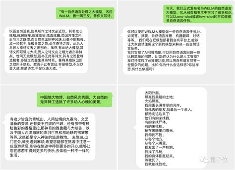 微信版大语言模型：论文、api接口、在线试玩网站一应俱全 · Issue 45 · Ixxmuhugoduty · Github