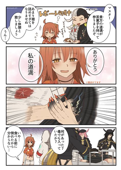 Fujimaru Ritsuka Valkyrie Ortlinde Thrud Asclepius And More