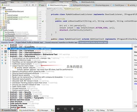 Android Sutdio自带的代码检查工具analyze的使用analyze工具 Csdn博客
