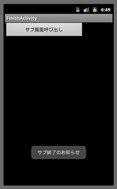 Androidアプリ開発！！ Activityの引数setresult Onactivityresult