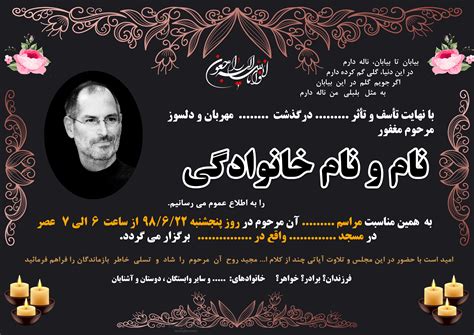 دانلود فایل اعلامیه فوت و ترحیم پدر طرح لایه باز با طرحی حرفه ای و جذاب کد 312 فاپول