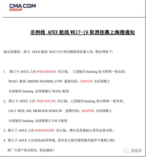 运价连跌未来五周78个航次被取消MSC达飞等船公司发布停航跳港通知 深圳市瑞航达国际物流有限公司