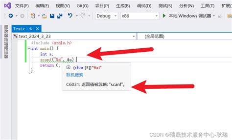 C语言 C6031 返回值被忽略 “scanf“ 问题解决 C6031错误 Csdn博客