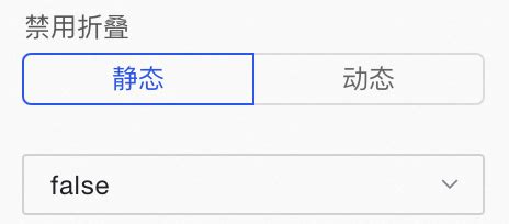 什么是折叠面板组件 它有哪些属性 阿里云帮助中心