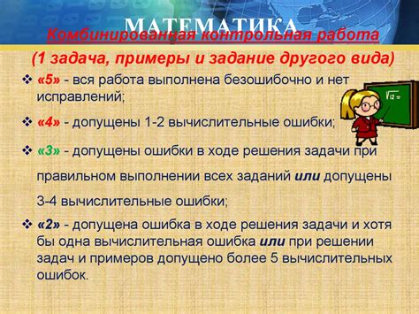 Родительское собрание Критерии оценок во 2 классе Как к ним относиться презентация онлайн