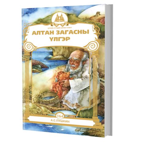 Шилмэл зохиол Bookmarket номын дэлгүүр