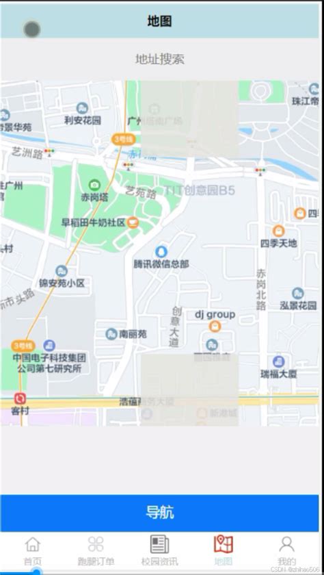 Flask毕设校园跑腿服务系统（程序论文） Csdn博客