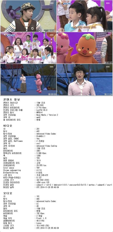 Ebs 방귀대장뿡뿡이 따라가지 않아요 141126 Hd 다운로드