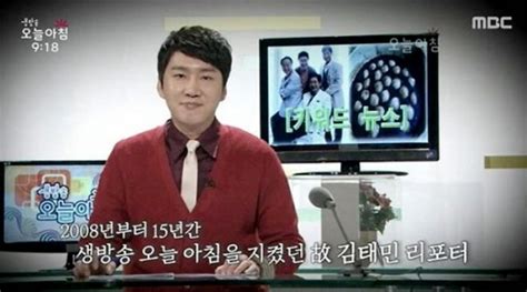 Mbc ‘뇌출혈 사망 김태민 리포터 추모 방송 좋은 동료이자 아빠” 이투데이