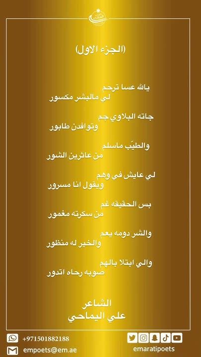 قصيدة الشاعر علي اليماحي Youtube