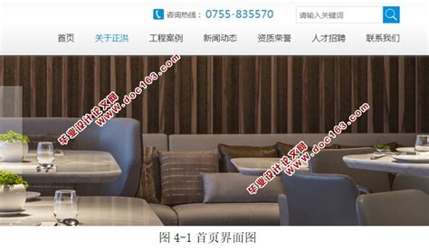 装潢设计公司网站静态网页设计与制作 html5 div css 其他 毕业设计论文网