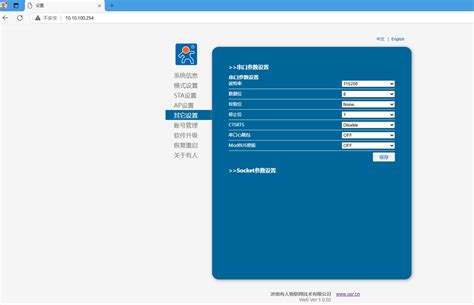Ap模式tcpc通信 Usr Dr164