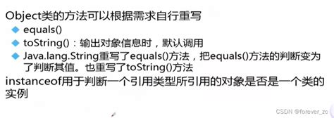 java面向对象——方法重写与多态 自定以类和方法 使用父类作为返回值实现打印不同类型商品价格功能 csdn博客