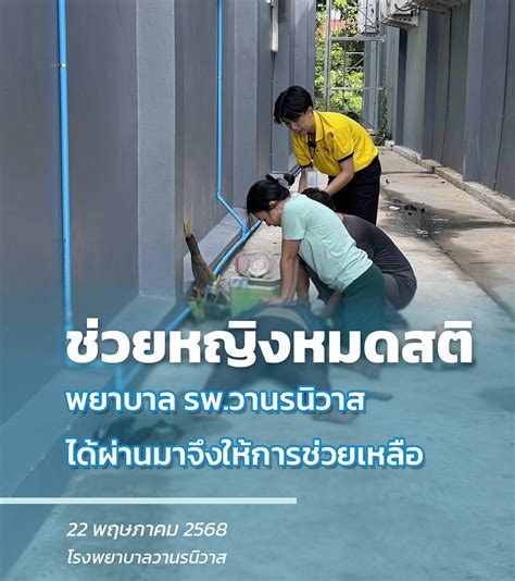 โรงพยาบาลวานรนิวาส Added A New Photo โรงพยาบาลวานรนิวาส