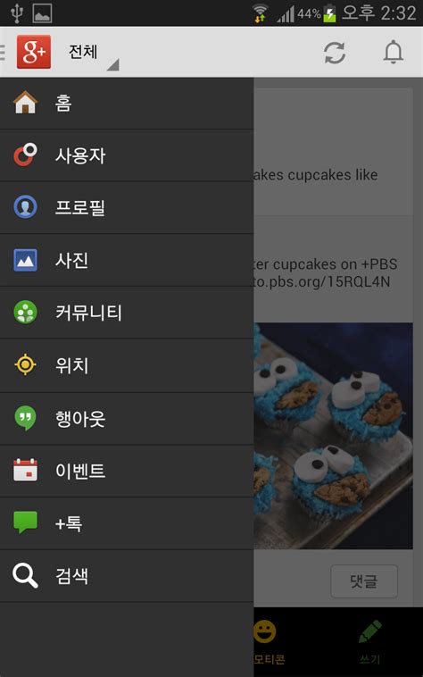 Android Fragment PROINLAB