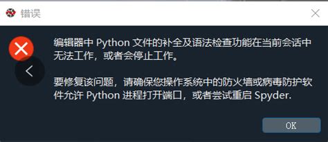 Spyder The Completion And Syntax Checking Functions Of Python Files In