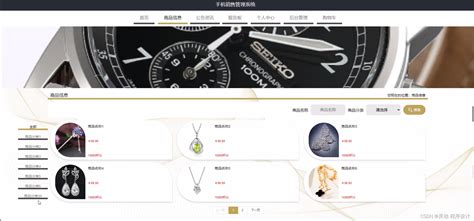 Springbootjavaphpnodepython手机销售管理系统【计算机毕设】基于springboot的手机销售系统 Csdn博客