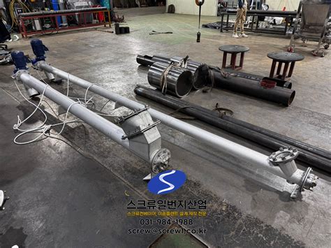 스크류 일번지 산업