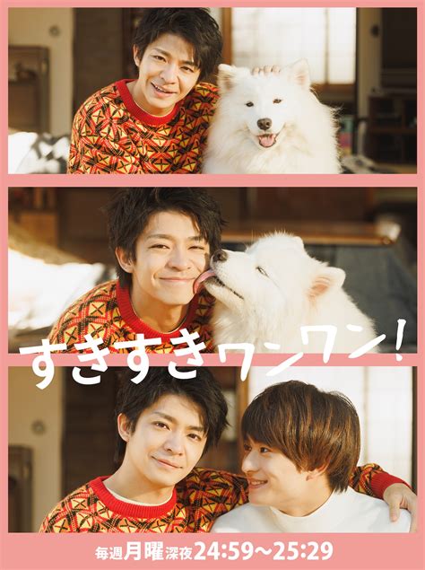 File Sukisuki Wanwan P Asianwiki