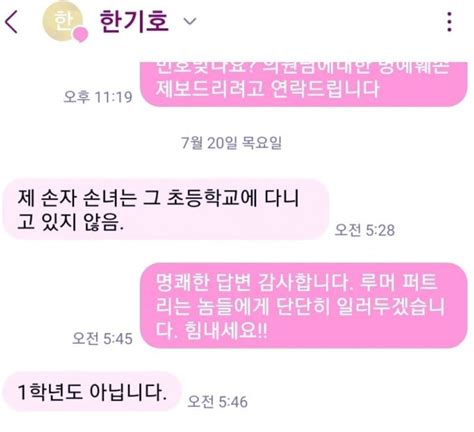 서초 서이초등학교 1학년 6반 담임 교사 사망 범죄 연루된 유명인 실명 나왔다 포스트쉐어