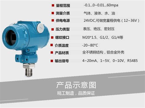2088数显高温防爆扩散硅压力变送器4 20ma压力表供水0 10v免运费 虎窝淘