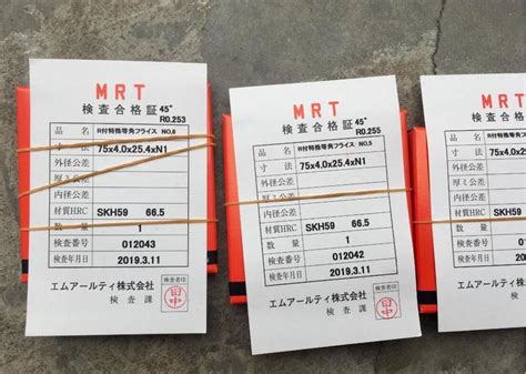MRT品牌详情 万代国际贸易深圳有限公司 日进铣刀 千代田气管接头 东京电色反射率计