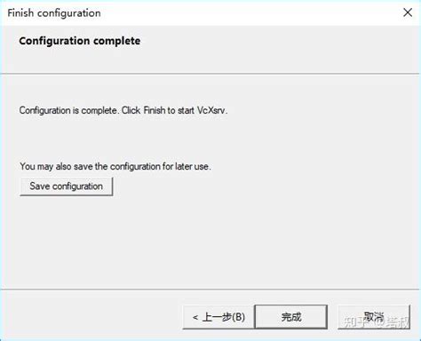 X11 Forwarding，windows与linux结合的最佳开发环境【编程环境优化篇】 知乎