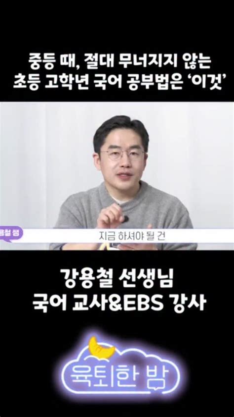 육퇴한밤 📚 육퇴한 밤 책 선물 이벤트🎁 아이의 세계는 부모가 건넨 질문의 깊이만큼 넓어진다” 인문학을 기반으로 자녀 교육서를 집필하는 김종원 작가가 오늘 자녀의