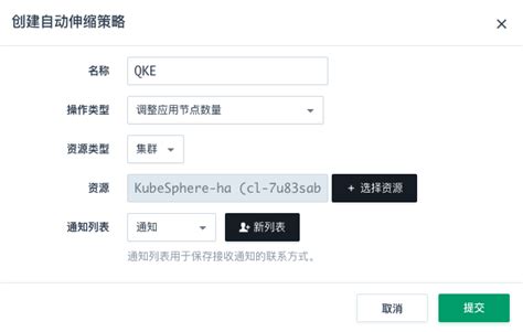 节点自动伸缩 公有云文档中心