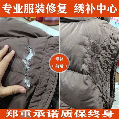 补衣服羽绒服破洞修补破衣服补洞更换按扣精工刺绣绣补绣花虎窝淘