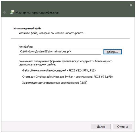 Установка Ssl сертификата в Microsoft Iis 10 УкрнеймсБЛОГ